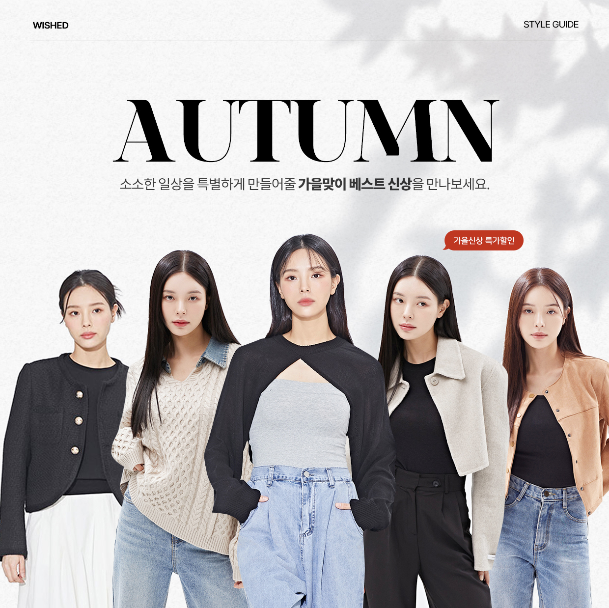 패션플러스-기획전_18780